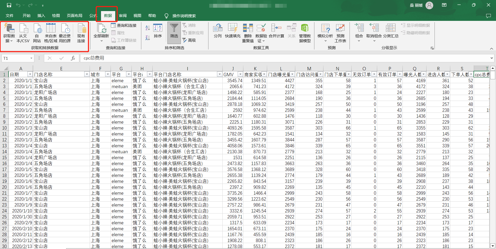 帕累托图制作详解：Excel、九数云BI实战